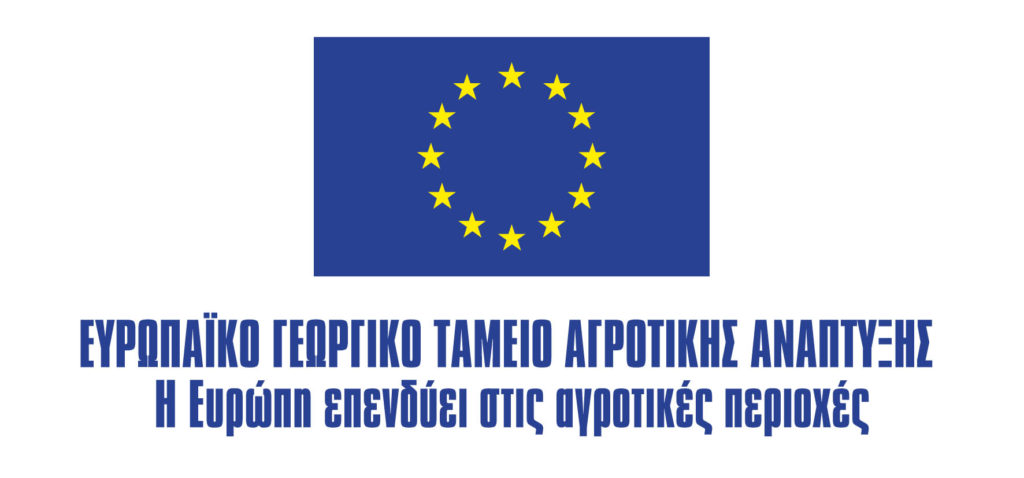 CLLD/LEADER 2014-2020 - anevia.gr